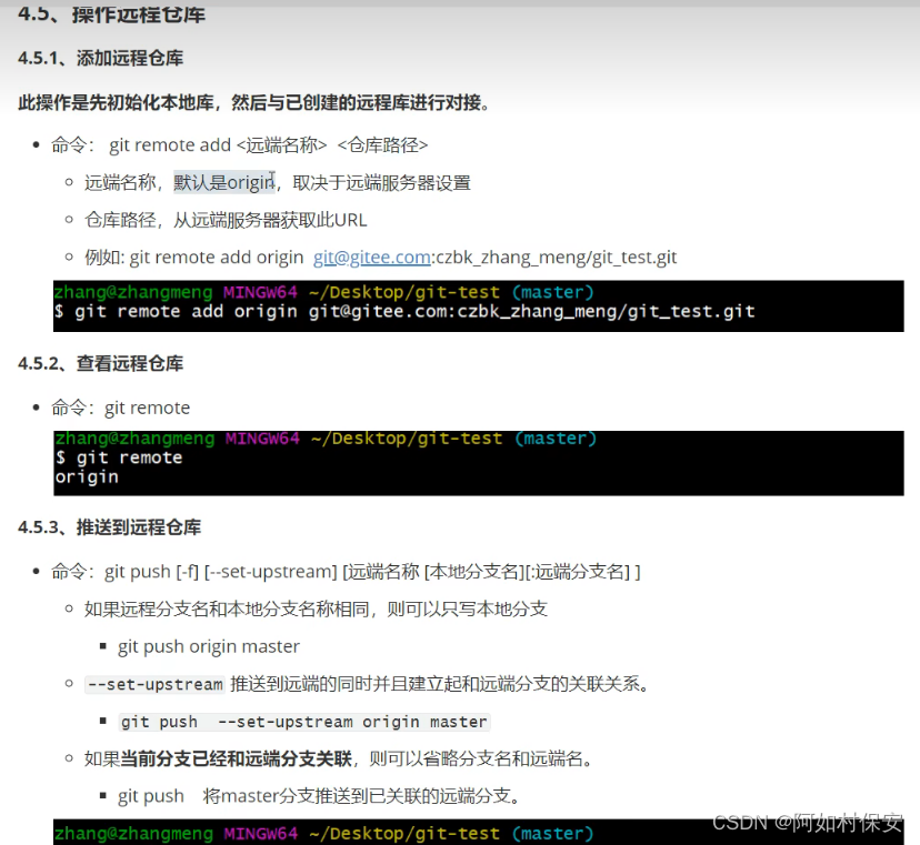 在idea中使用git（Gitee）_idea gitee-CSDN博客