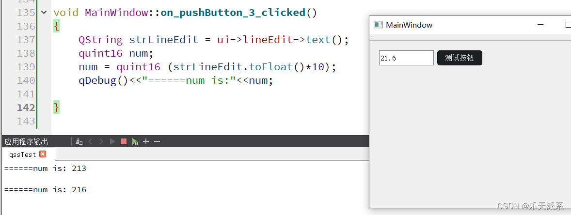 Qt-关于QString转换为浮点值的精度丢失解决方法_将qstring类型的”22.39585“转化为浮点数22.39585,但输出的小数位 ...