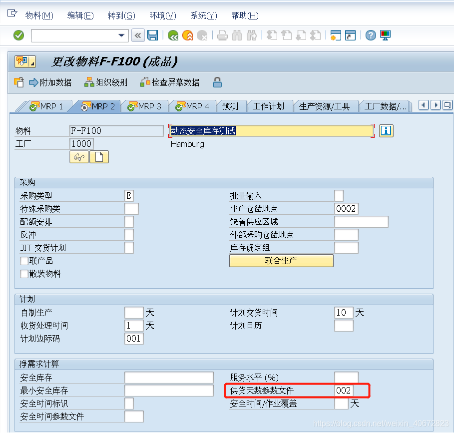 SAP动态安全库存（Dynamic Safety stock）配置及计算逻辑说明测试_sap coverage profile-CSDN博客
