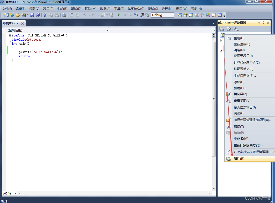 【C语言疑难杂症】Visual Studio控制台一闪而过_visual studio cpp 运行过后控制台不见了-CSDN博客