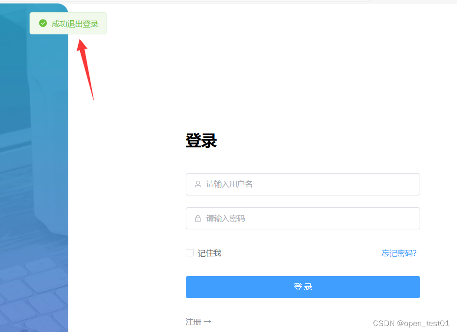 Vue3项目练习详细步骤(第五部分：用户模块的功能)_useuserinfostore().setcode-CSDN博客