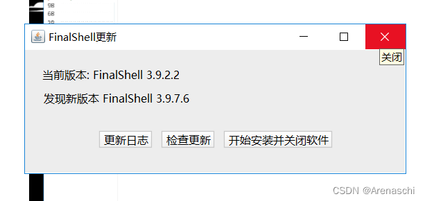 ssh工具-FinalShell_ssh工具finalshell-CSDN博客