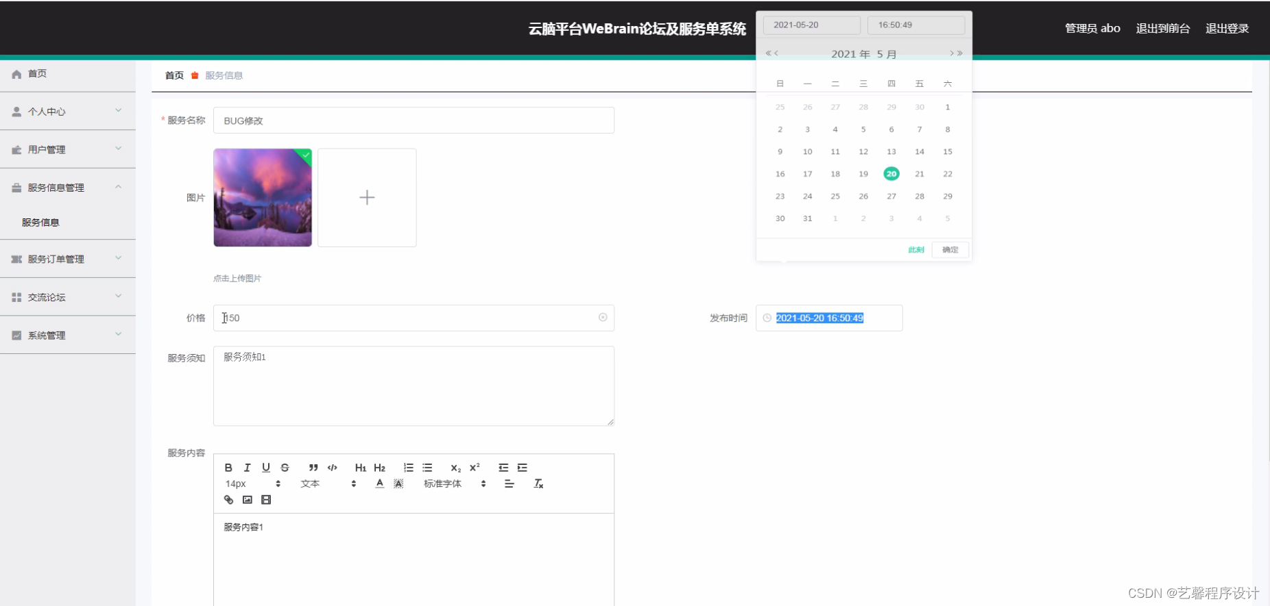 springboot/java/php/node/python云脑平台WeBrain论坛及服务单系统【计算机毕设】_webrain脑电平台 ...