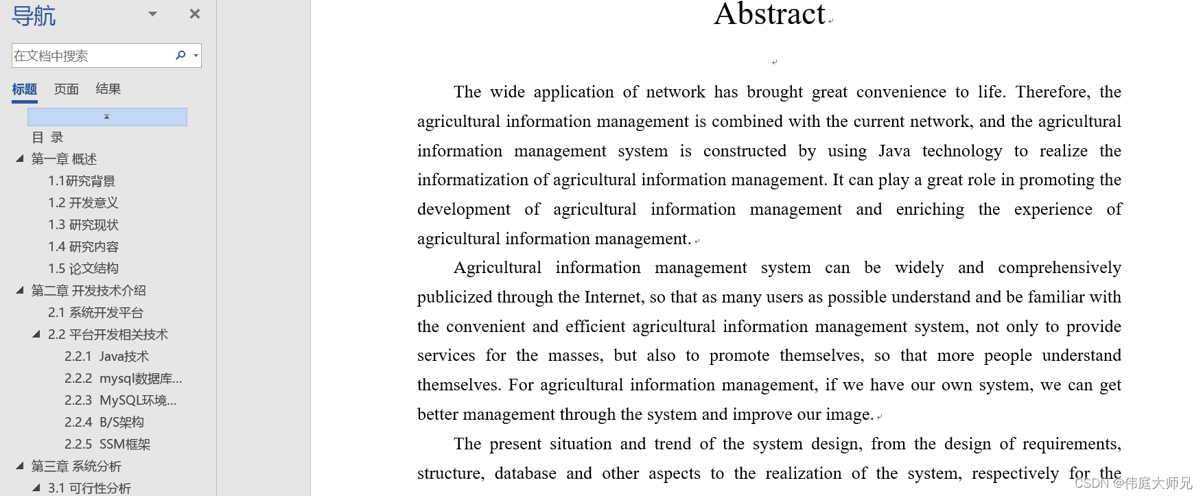 农业信息基于ssm+vue的农业信息管理系统的设计与实现源码数据库文档系统管理功能实现核心代码 Csdn博客