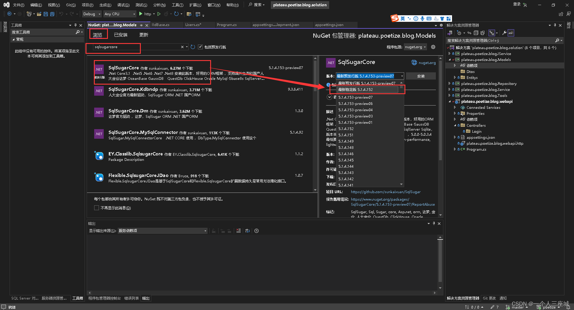 【个人博客搭建】（3）添加SqlSugar ORM 以及Json配置文件读取_sqlsugar json-CSDN博客