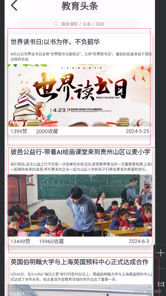 关于recycle view中对于onBindViewHolder方法中的position的相关实例（仅供参考）-CSDN博客