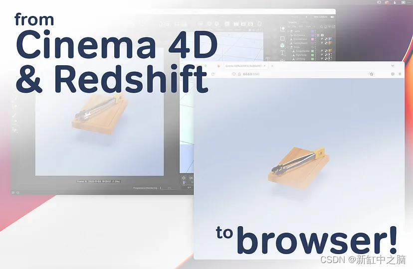 C4D -＞ Three.js资产制作与导入流程_three.js和c4d材质有些材质不能实现-CSDN博客