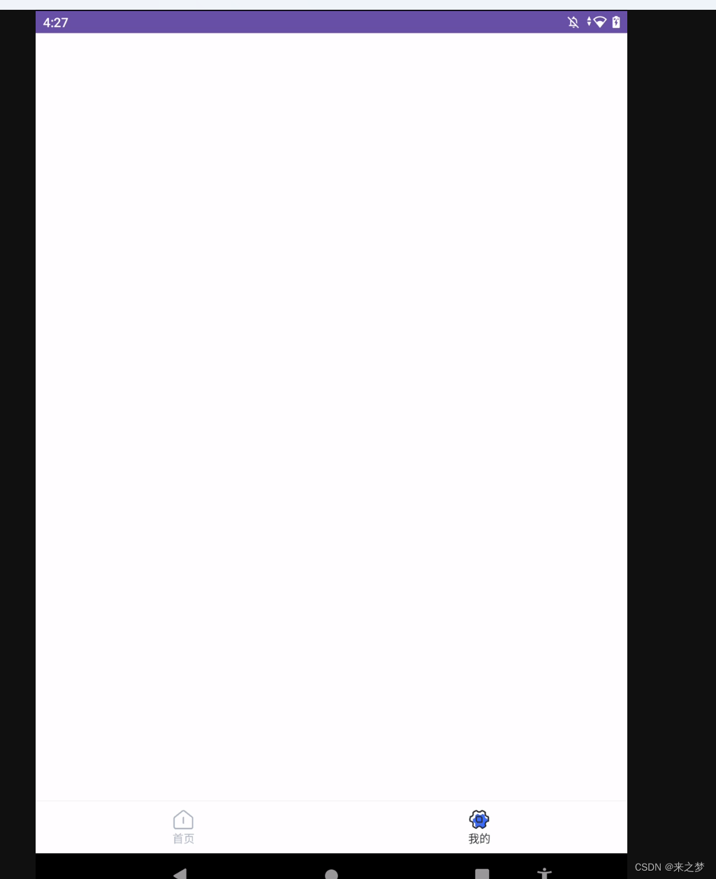 安卓vapage2实现底部导航菜单android 结合viewpage2实现底部菜单 Csdn博客 