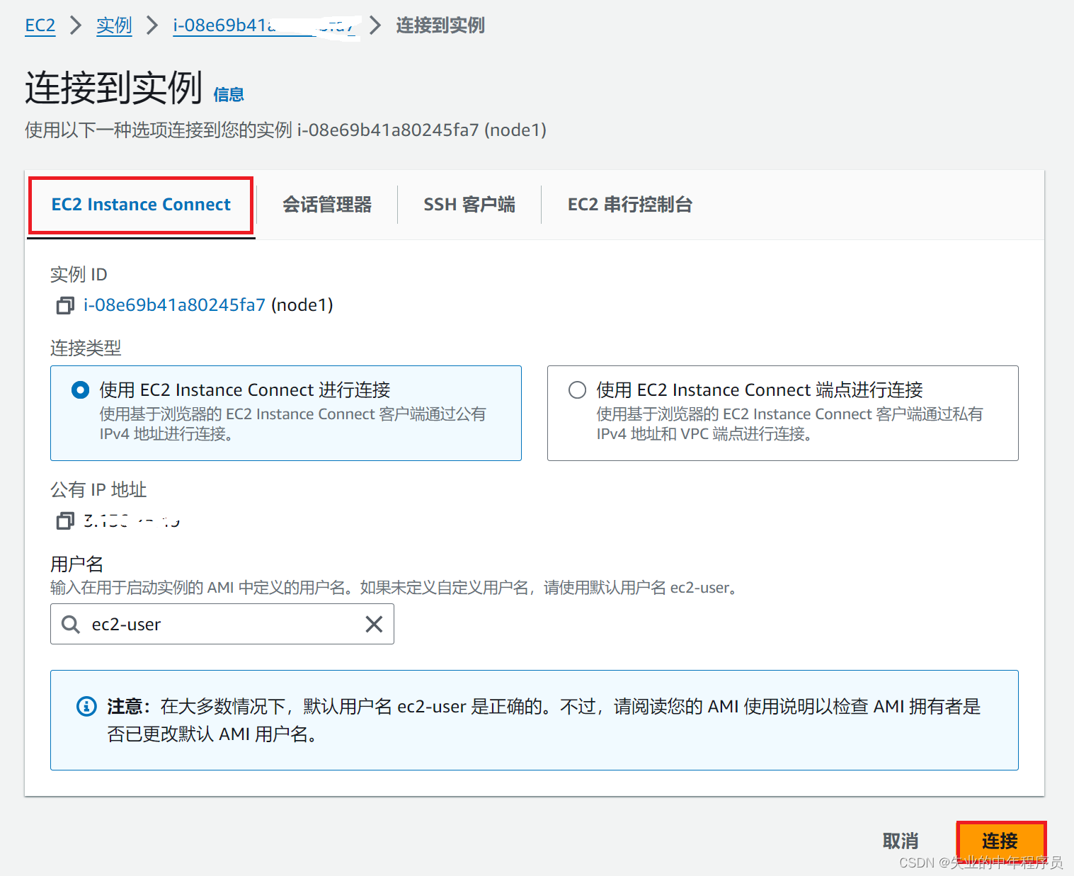 AWS EC2服务器开启root密码，SSH登录_aws root密码-CSDN博客