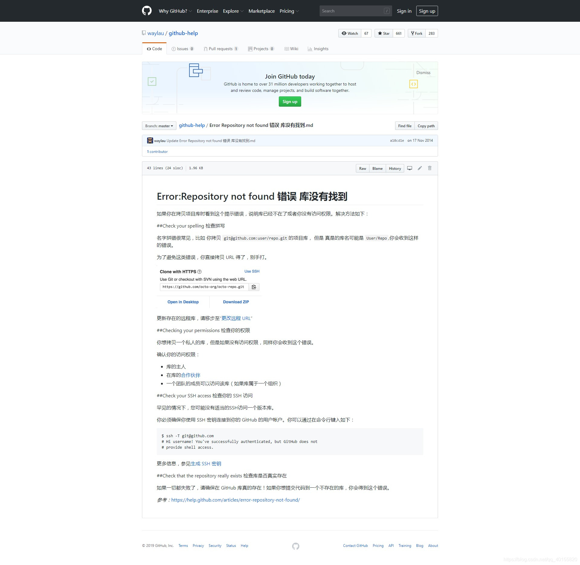Git repository not found-CSDN博客