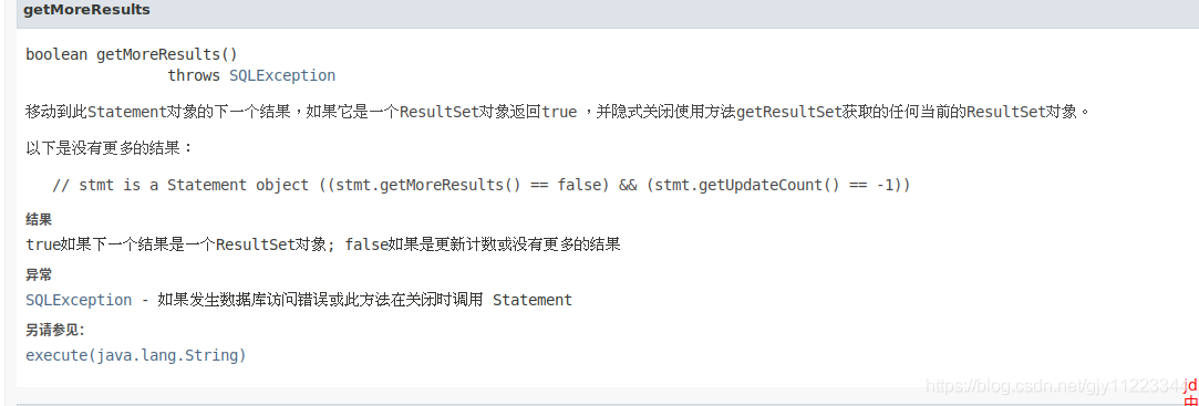 Java Statement一次执行多条不同类型的sql语句java Oracle Statment执行多条sql Csdn博客