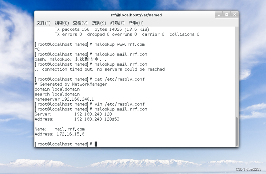 基于linux实现dns服务器的配置,正向解析和反向解析(超详细)linux Dns正反向解析配置 Csdn博客