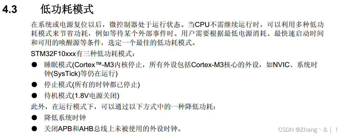 FreeRTOS（独立看门狗监测任务执行与低功耗Tickless模式）_freertos 看门狗-CSDN博客