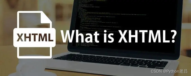 1什么是xhtml?——《跟老吕学xhtml》 Csdn博客