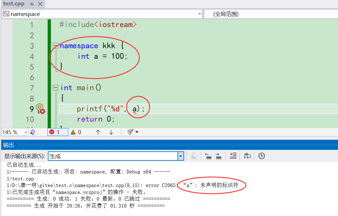 【C++课程学习】：命名空间的理解（图文详解）_图解命名空间-CSDN博客