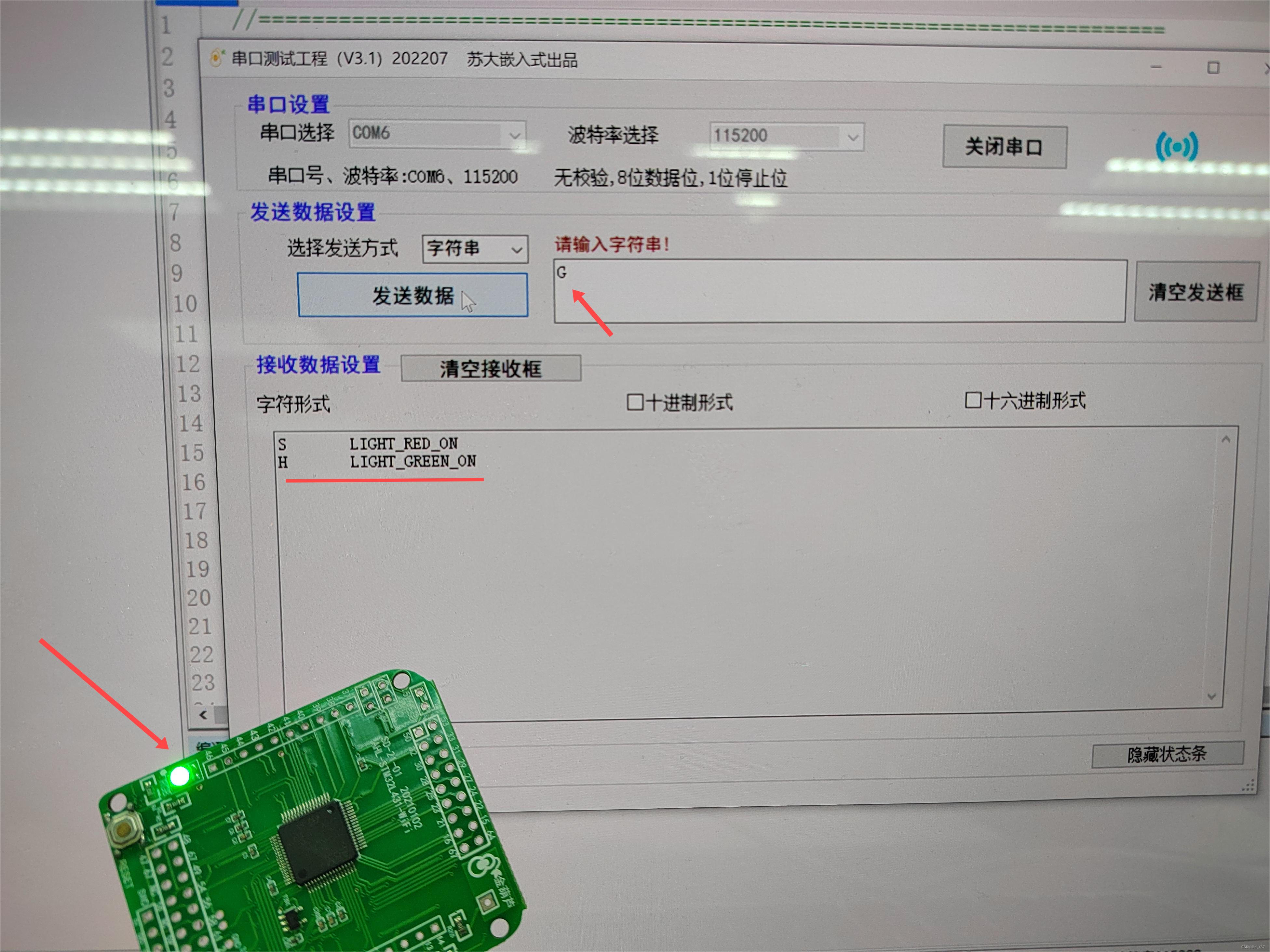嵌入式作业5——UART串行通信编程和中断编程_uart中断-CSDN博客