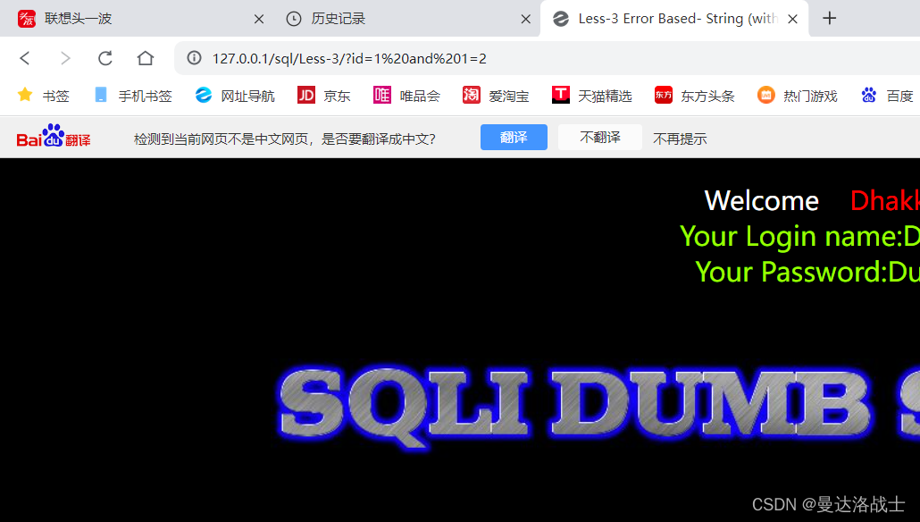 sqli打靶练习 sqli-less-3-CSDN博客