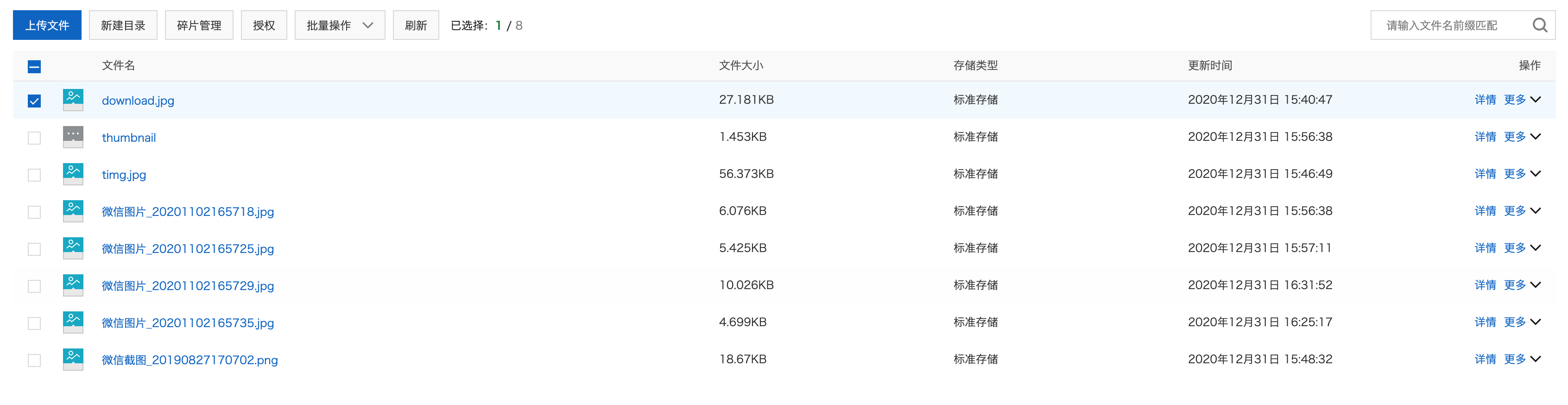 xodoo附件与二进制字段_odoo 对象存储-CSDN博客