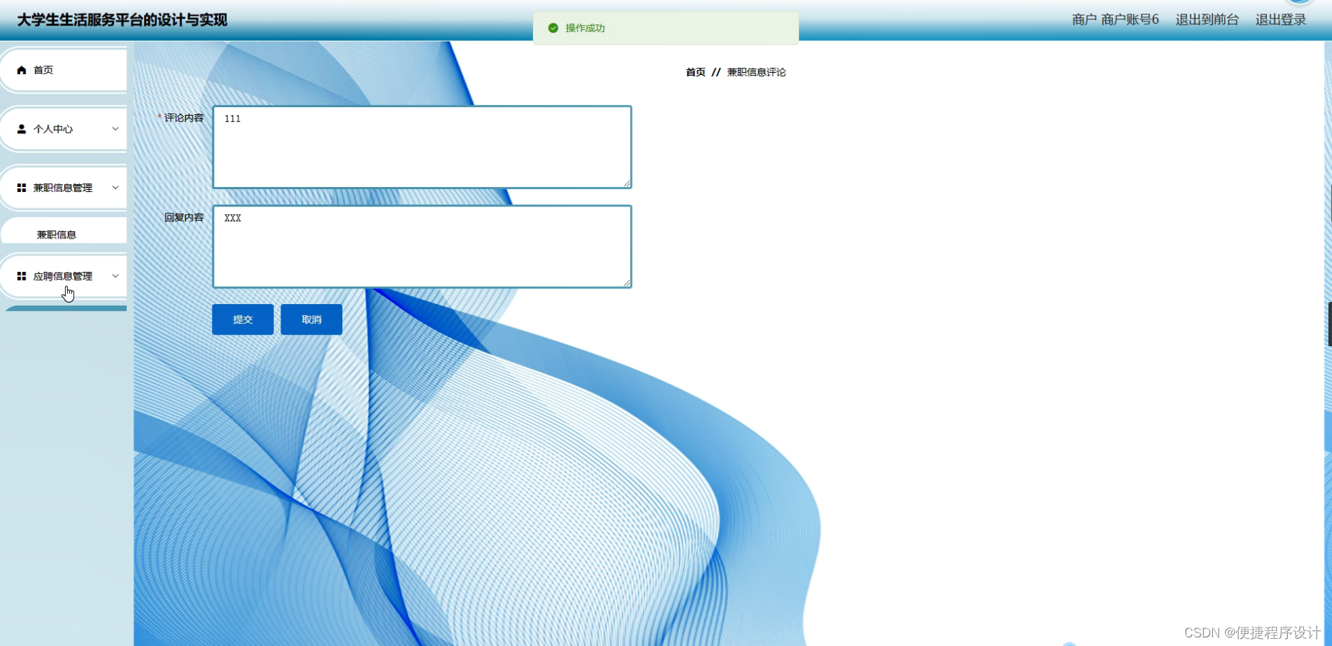 附源码 Java计算机毕业设计大学生生活服务平台的设计与实现（源码开题）java便生活平台的项目设计表结构 Csdn博客