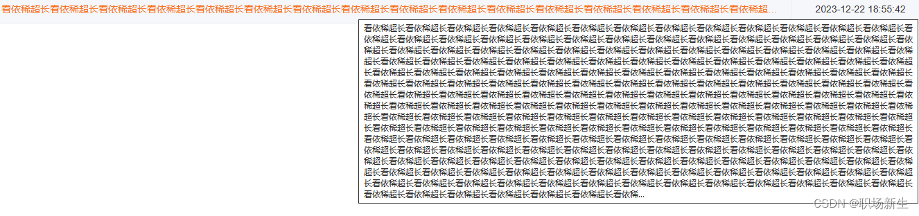 el-table使用show-overflow-tooltip导致的光标闪烁问题_el-tooltip 在el-table 中动态显示的时候 会有滚动条闪烁-CSDN博客