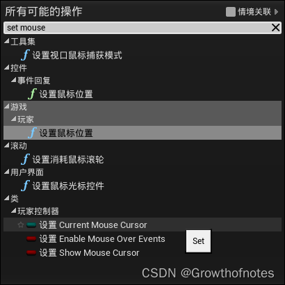 UE4_Mouse_Interaction——拖拽物体的实现_ue实现拖拽效果-CSDN博客