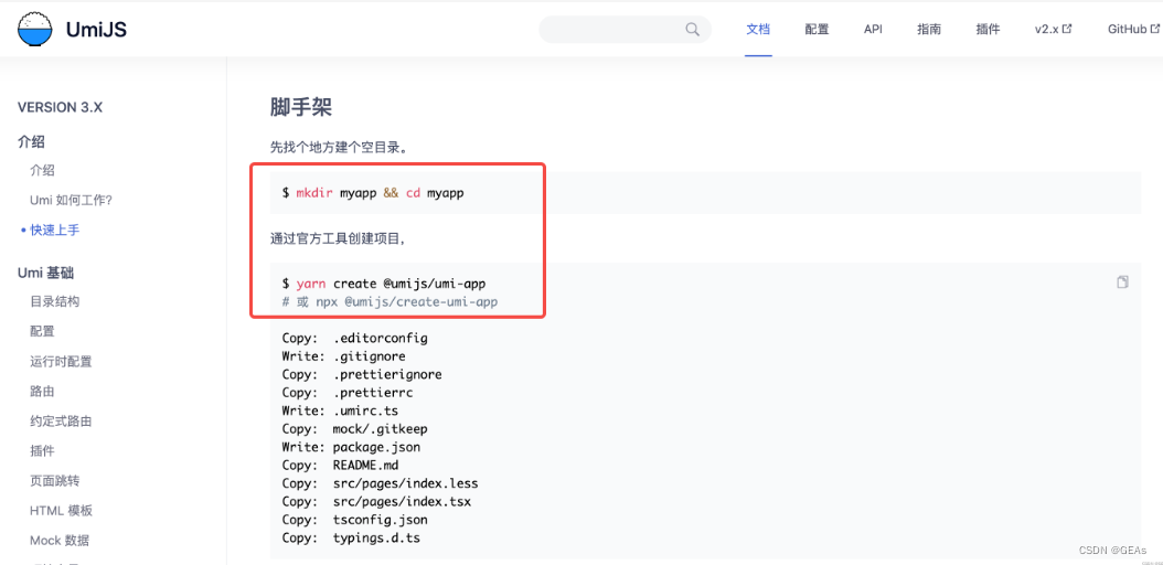 如何使用 Umijs Plugin Qiankun搭建微前端项目 Umi 使用qiankun插件 Csdn博客