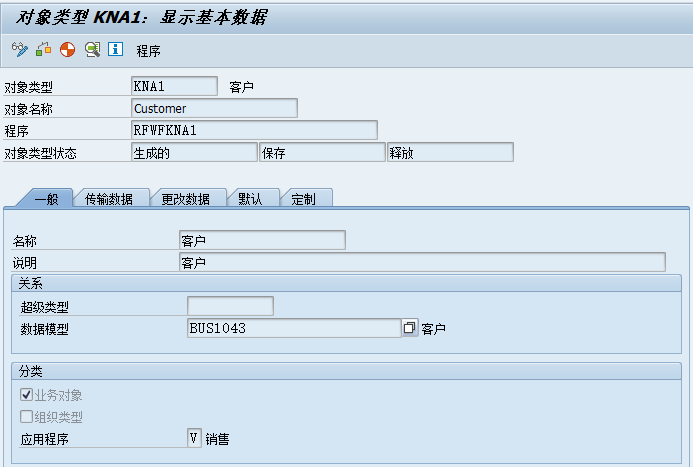 SAP ABAP 业务对象 KNA1 Customer 客户 BAPI 清单和相关 TCODE_sap kna1-CSDN博客