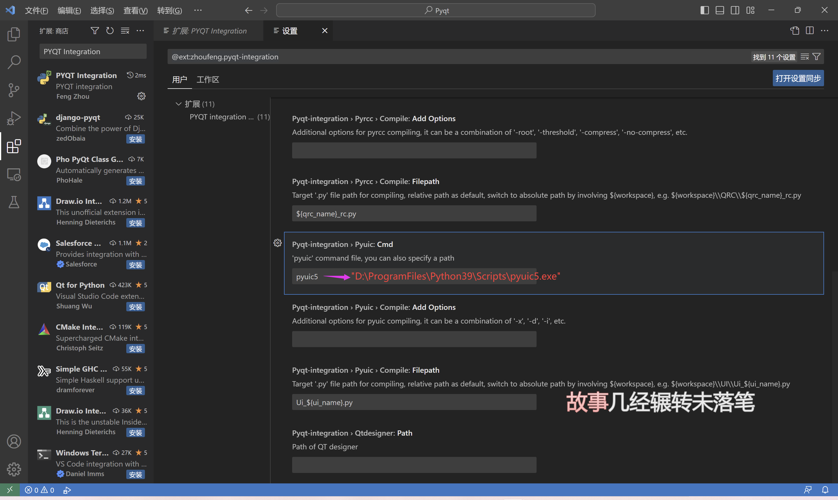 VSCode+PyQt之Python界面编写_vscode开发python图形界面-CSDN博客