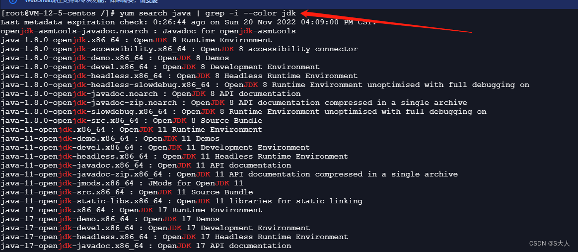 centos8安装jdk教程-CSDN博客