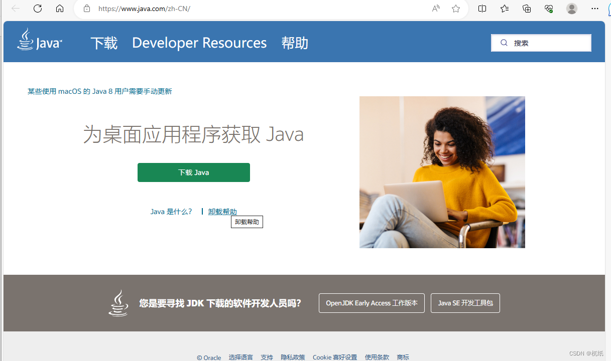 centos7如何安装JDK（Java）_centos7 jdk anzhaung-CSDN博客