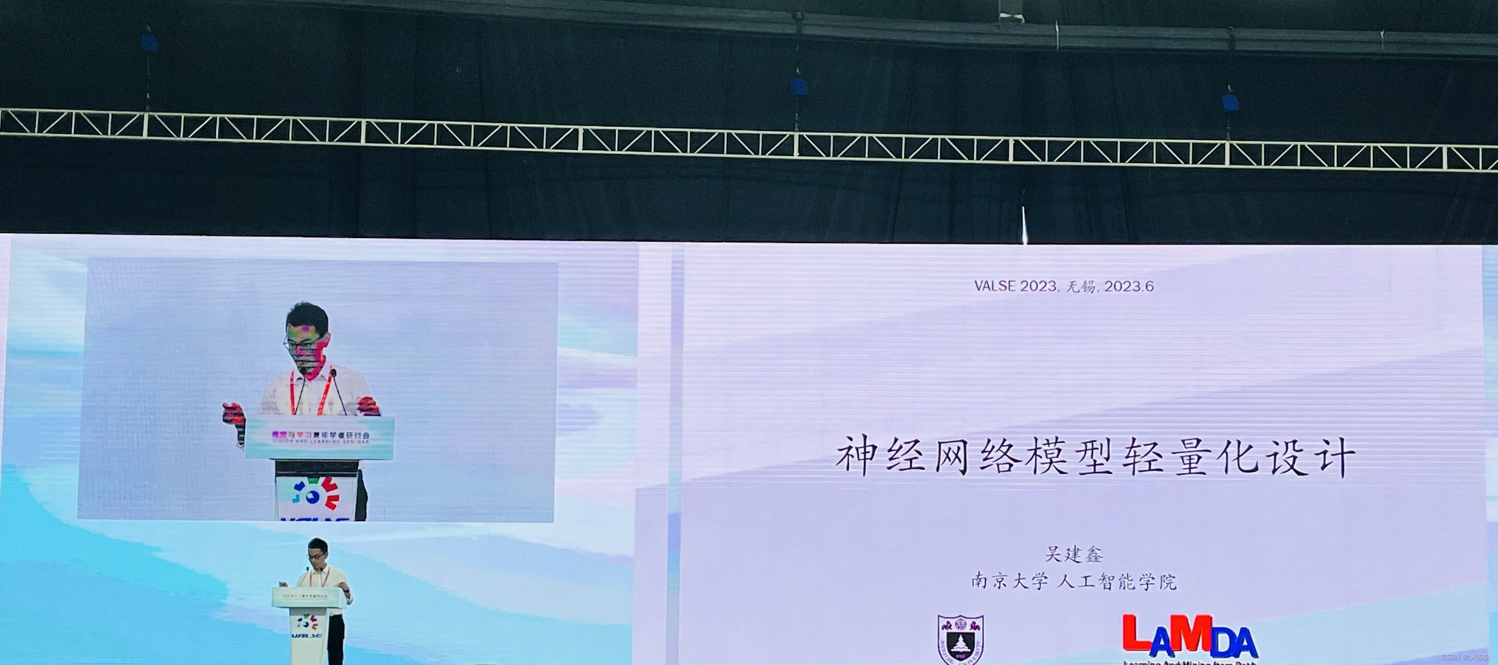 VALSE 2023 无锡线下参会个人总结 6月10日-1_valse参会条件-CSDN博客