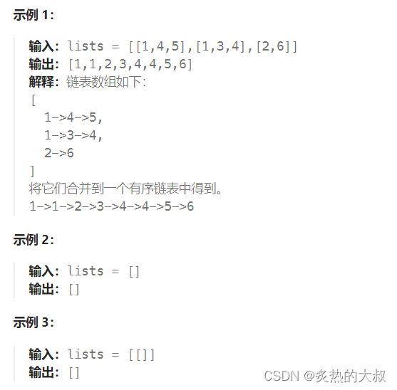 Leetcode 合并有序链表问题leetcode合并链表 Csdn博客