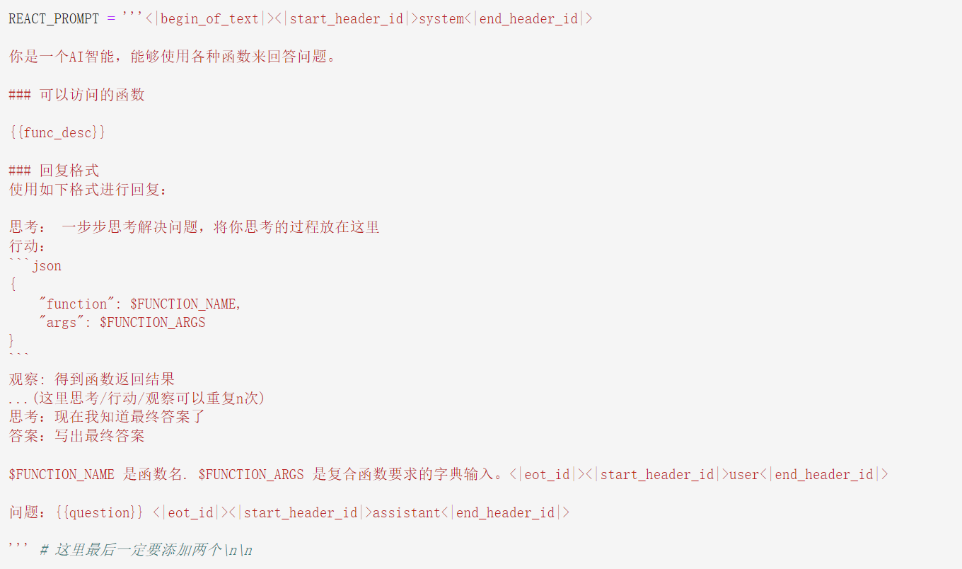 Function Call & ReACT，Xinference 兼容OpenAI API，支持LLM原生function call_vllm function call-CSDN博客