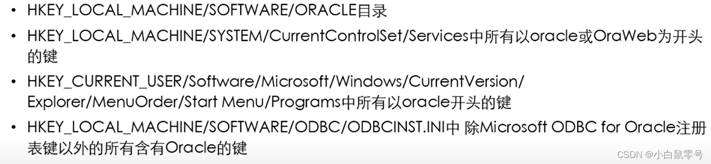 00oracle学习（卸载、安装、创建and删除数据库数据库实例）oracle 删除实例 Csdn博客