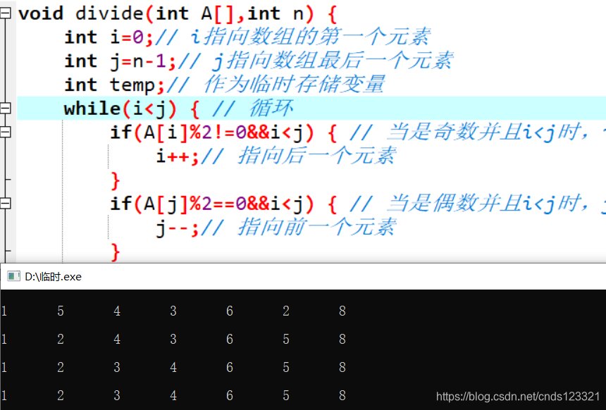 考研数据结构之数组(52)——练习题之将数组所有奇数移到偶数之前(c表示) Csdn博客