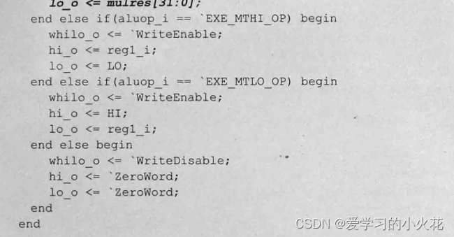 Cpu设计实战 简单算术操作指令的实现slt指令 Csdn博客