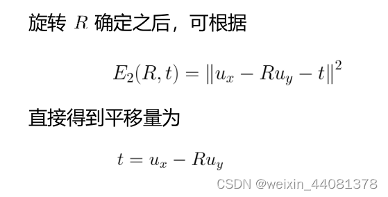 融合定位学习--ICP-SVD实现_ros中实现icp重定位-CSDN博客