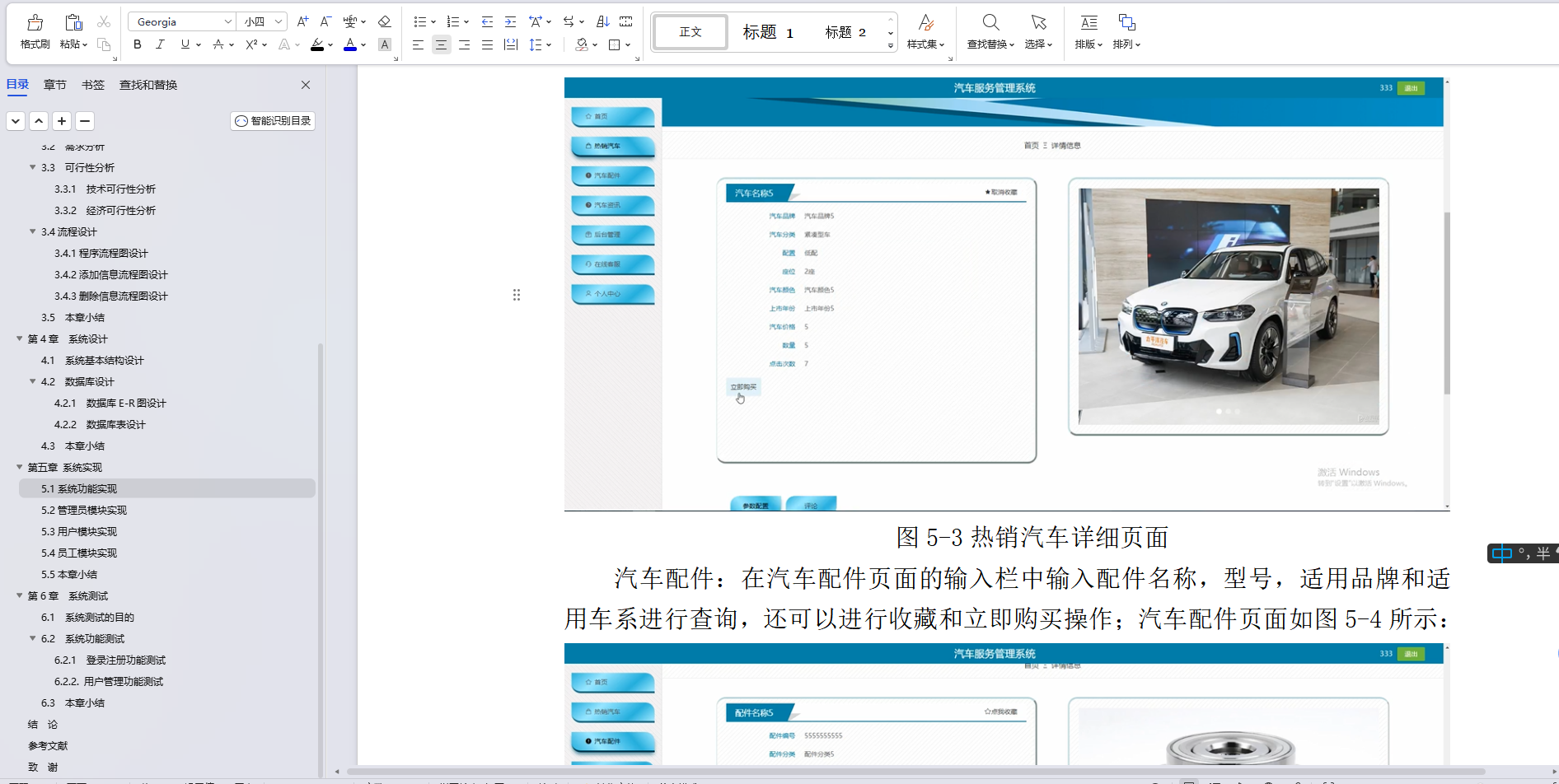 基于javaspringbootvue汽车服务管理系统设计和实现汽车服务平台csdn Csdn博客