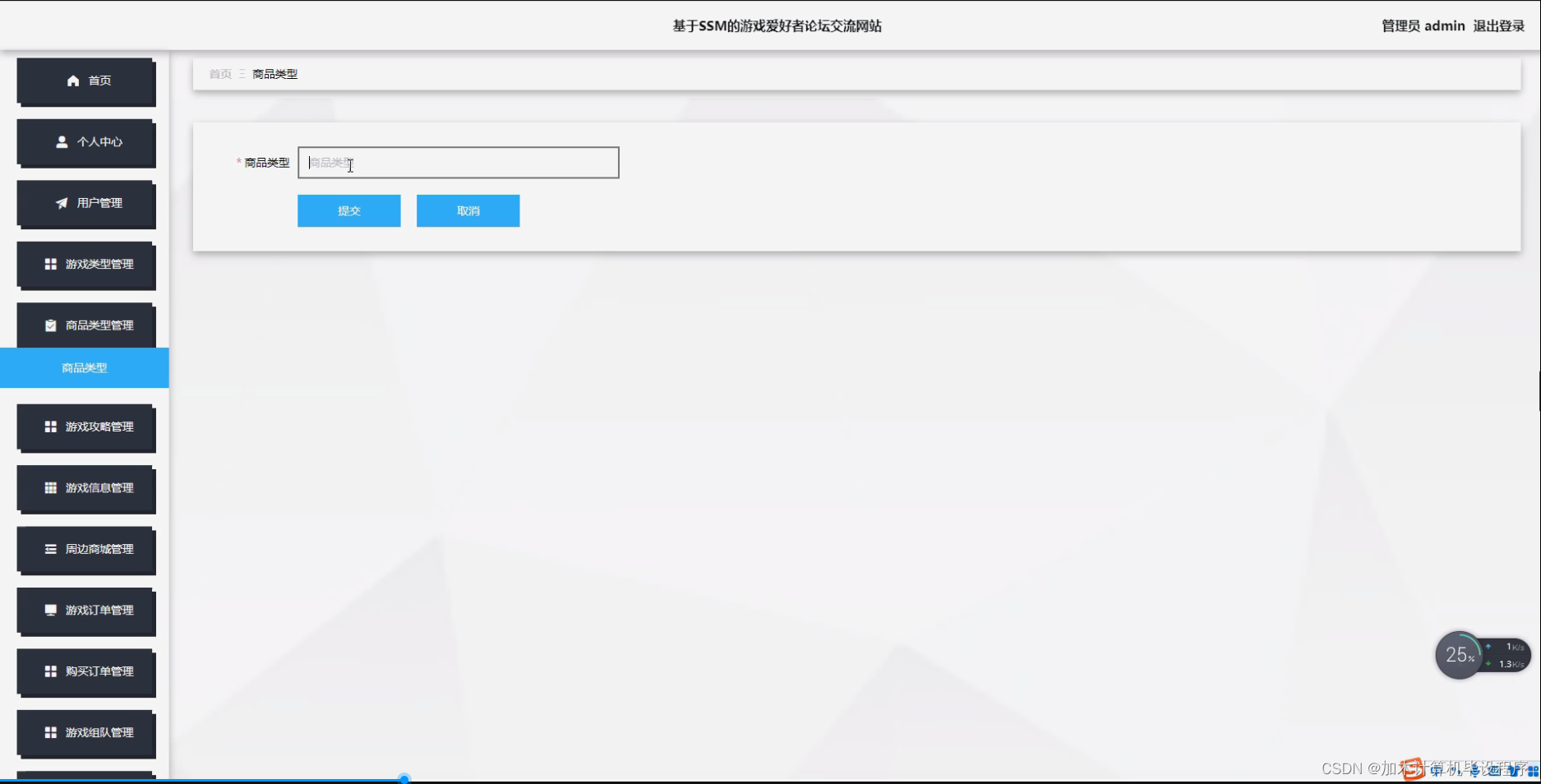 python计算机毕设（附源码）游戏伙伴论坛网站（django+mysql5.7+文档）-CSDN博客