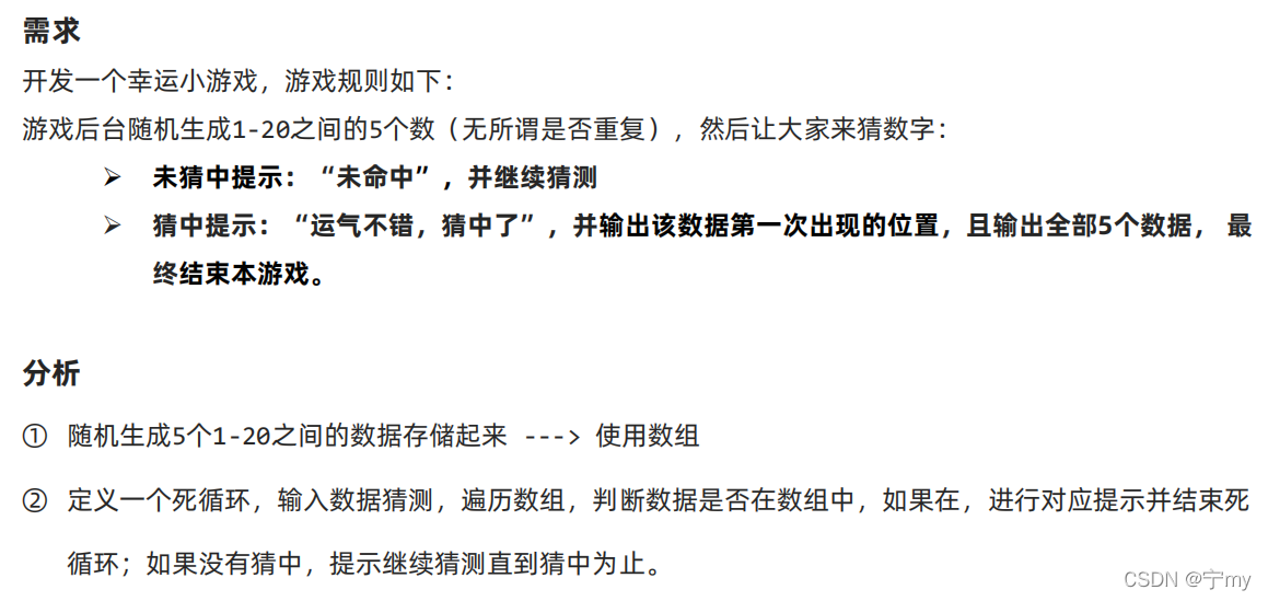 Java入门教程笔记04（数组）_int index = r.nextint(arr.length);是什么意思-CSDN博客