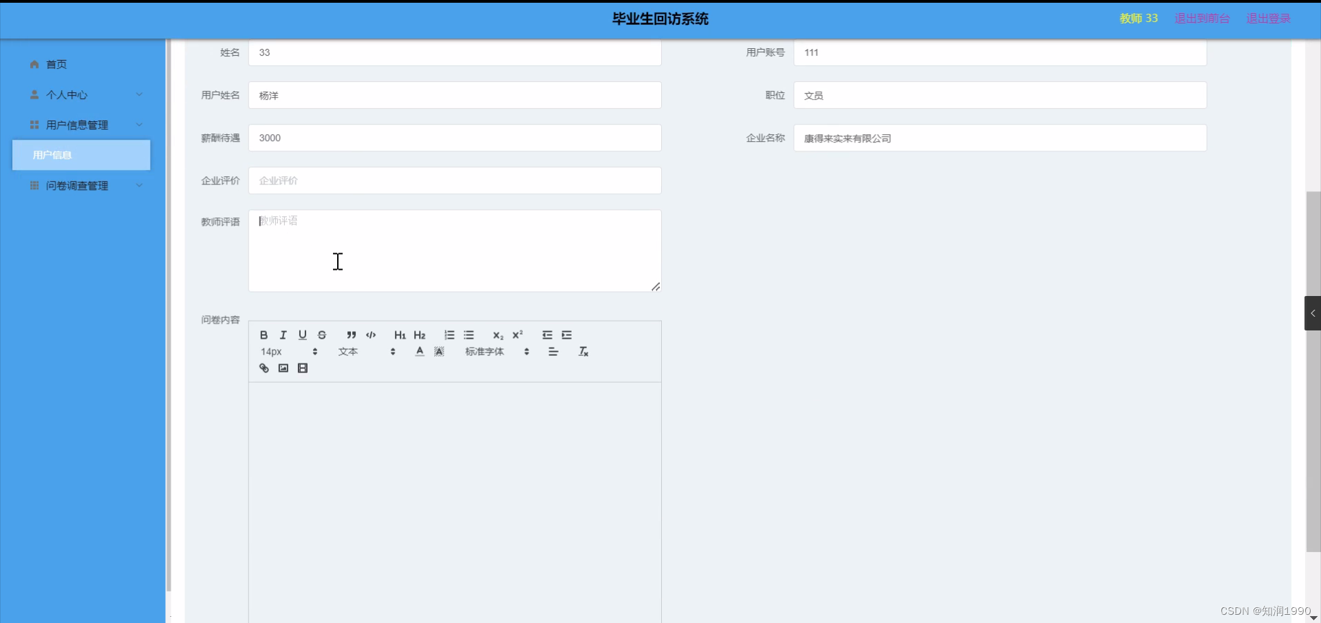 ssm毕设项目毕业生回访系统564c4（java+VUE+Mybatis+Maven+Mysql+sprnig）_回访系统demo-CSDN博客