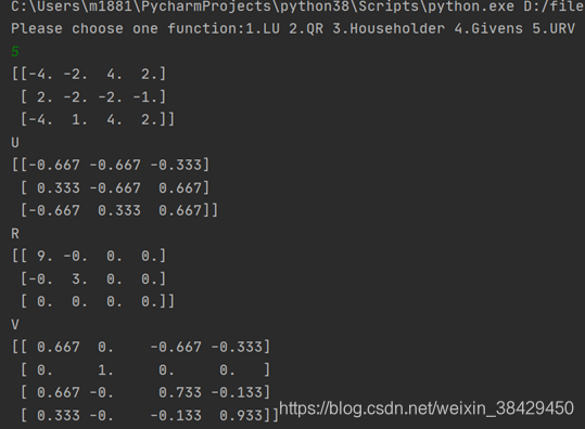矩阵分解程序及报告：LU分解、QR分解、Householder变换、Givens变换、URV分解-CSDN博客