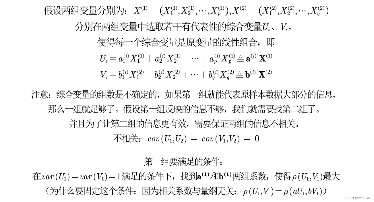 数模学习day13-典型相关分析-CSDN博客
