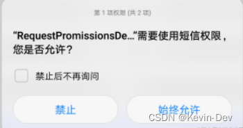 【Android -- 开源库】权限适配 RxPermissions 的基本使用-CSDN博客