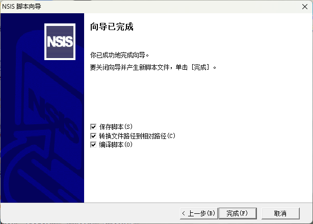 pycharm 项目打包制作安装包教程（pyinstaller/nuitka + nsis）_pycharm打包-CSDN博客