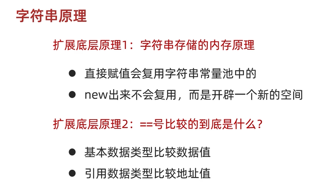 Java202302java学习笔记第十五天 字符串相关类的底层原理1 Csdn博客