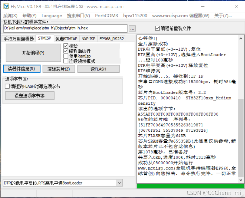 基于 MDK 创建 STM32 汇编程序：串口输出 Hello Windows_mdk如何使用serial windows-CSDN博客