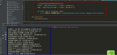 Python爬取网页数据分析python爬虫获取网页数据python网页分析 Csdn博客