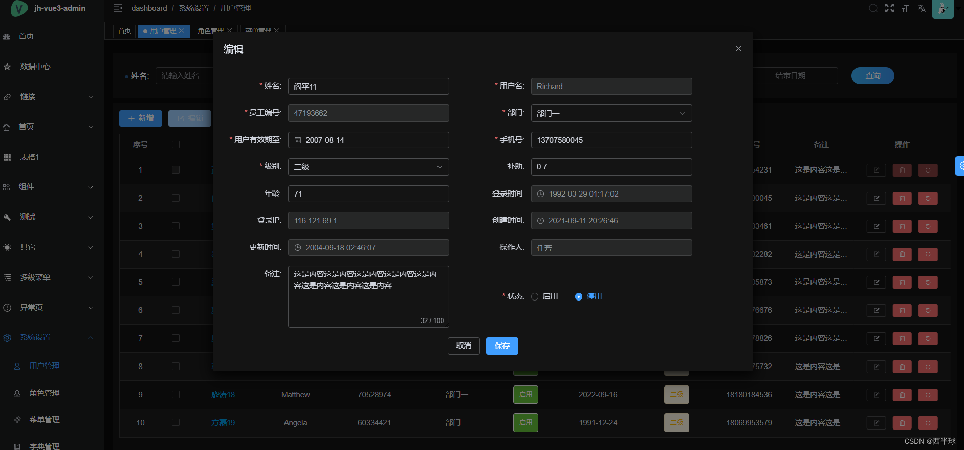 Vue3 Element Plus暗黑模式适配、切换及自定义颜色el Switch控制isdark样式设置 Csdn博客 9199