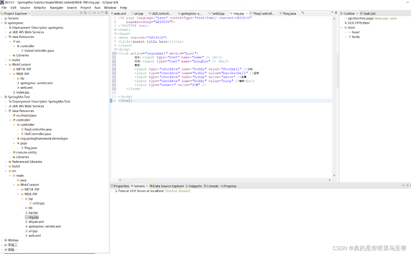 SpringMVC-CSDN博客